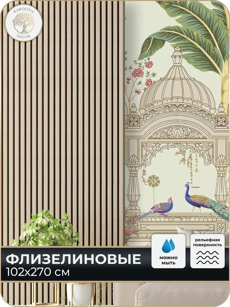 Фотообои Павлин в гостиную в спальню на кухню 100х270
