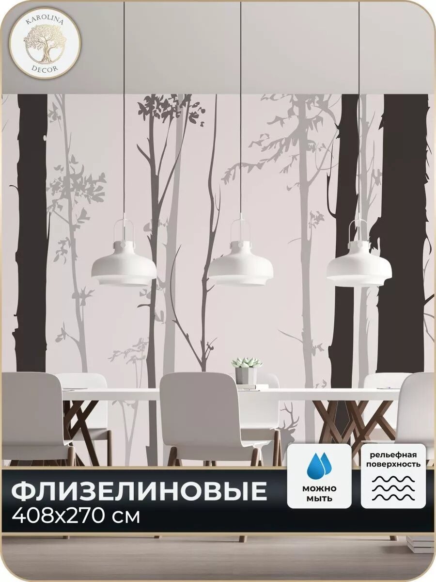 Фотообои Лес для зала в детскую в спальню на кухню 400х270