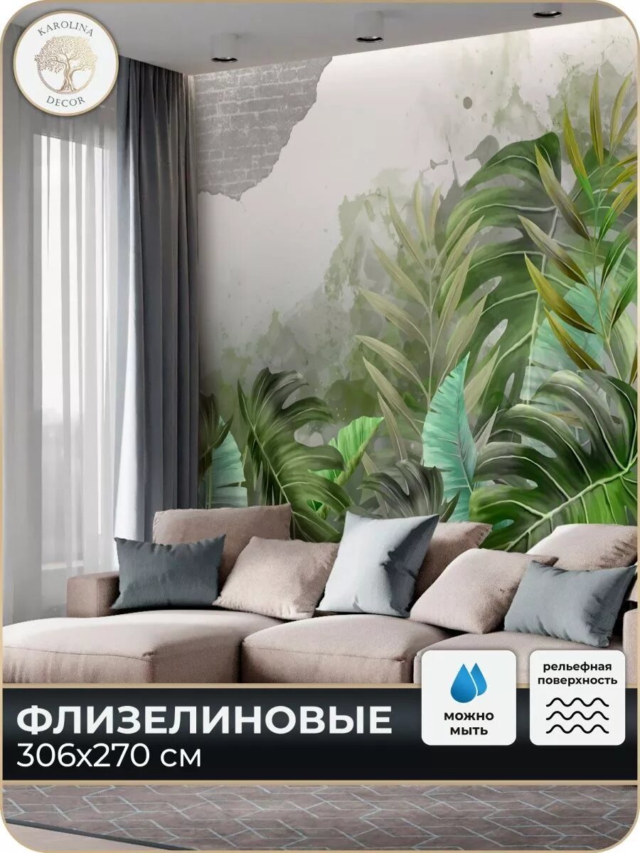 Фотообои Тропики в детскую в спальню на кухню 300х270