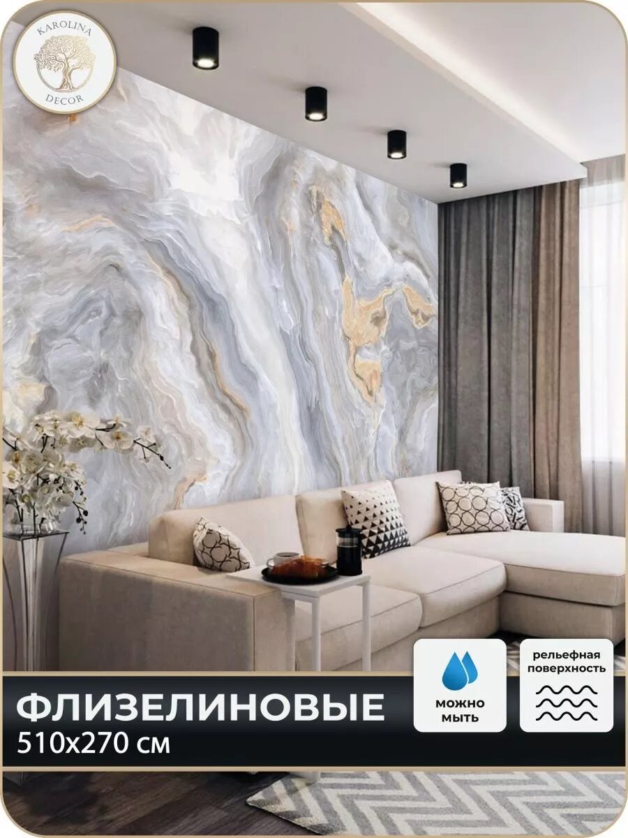 Фотообои Мрамор в детскую в спальню на кухню 500х270