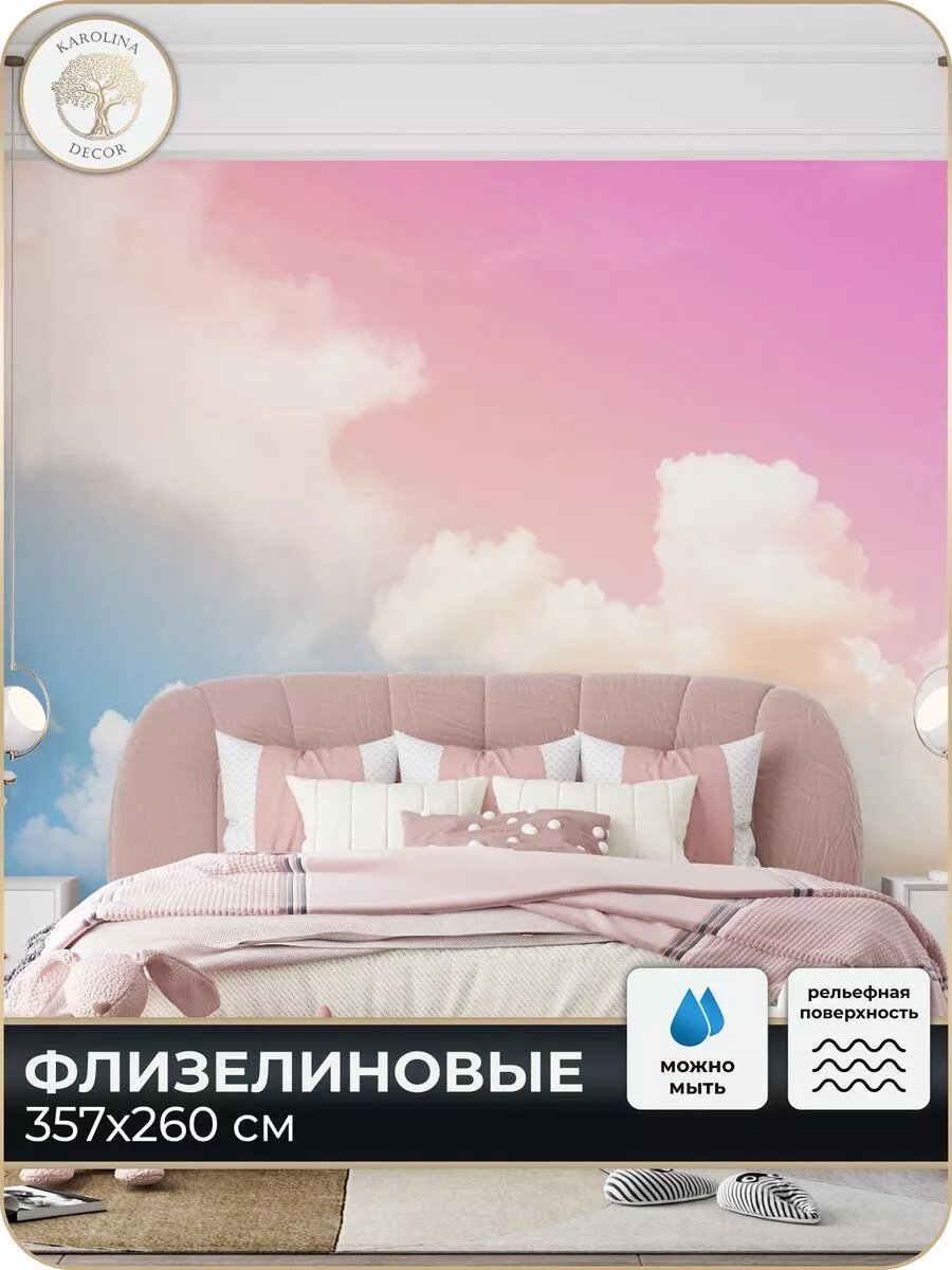 Фотообои Небо Облака в детскую в спальню на кухню 350х260