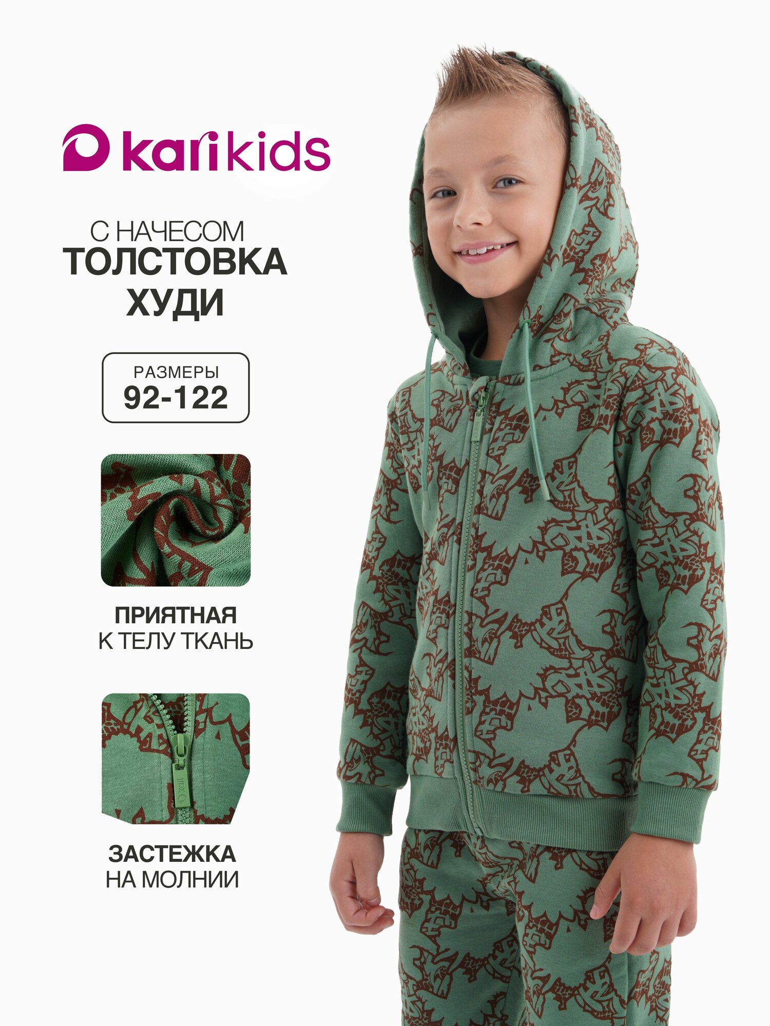Толстовка Весна-лето 2026