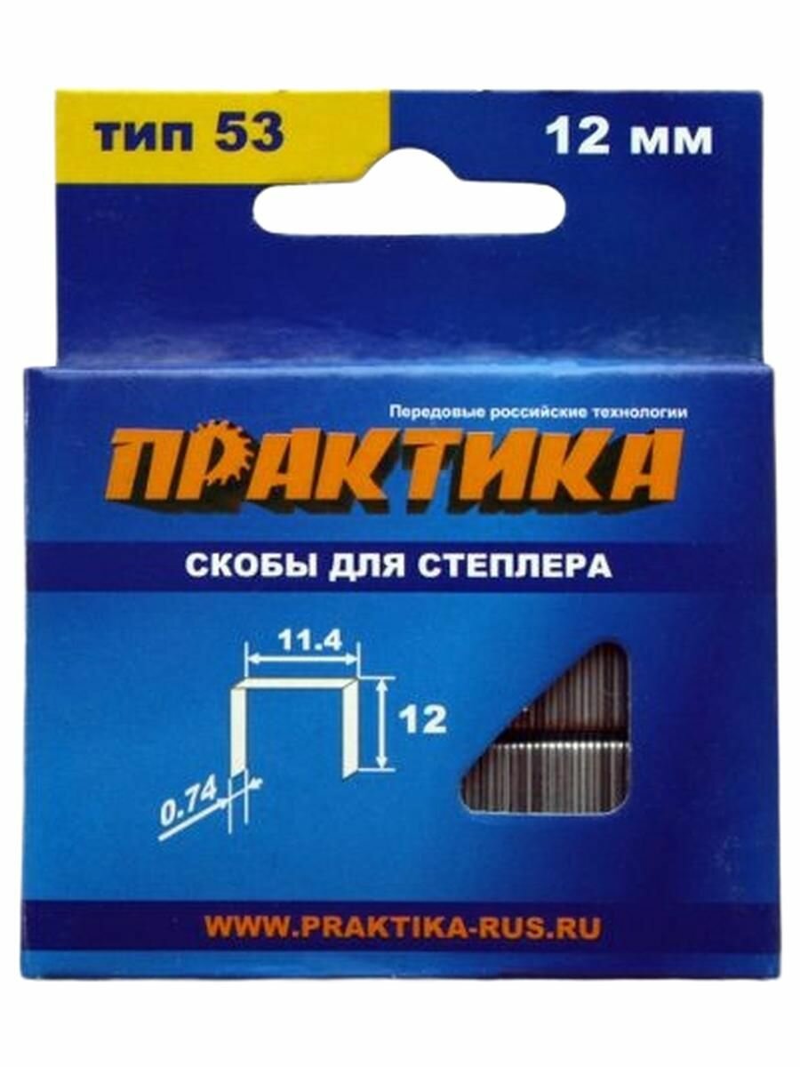 Скобы 12мм тип 53 (ПРАКТИКА) /Мастер упак. 1000шт арт. 037-312/