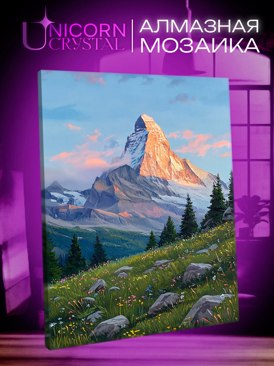 Алмазная мозаика Горы