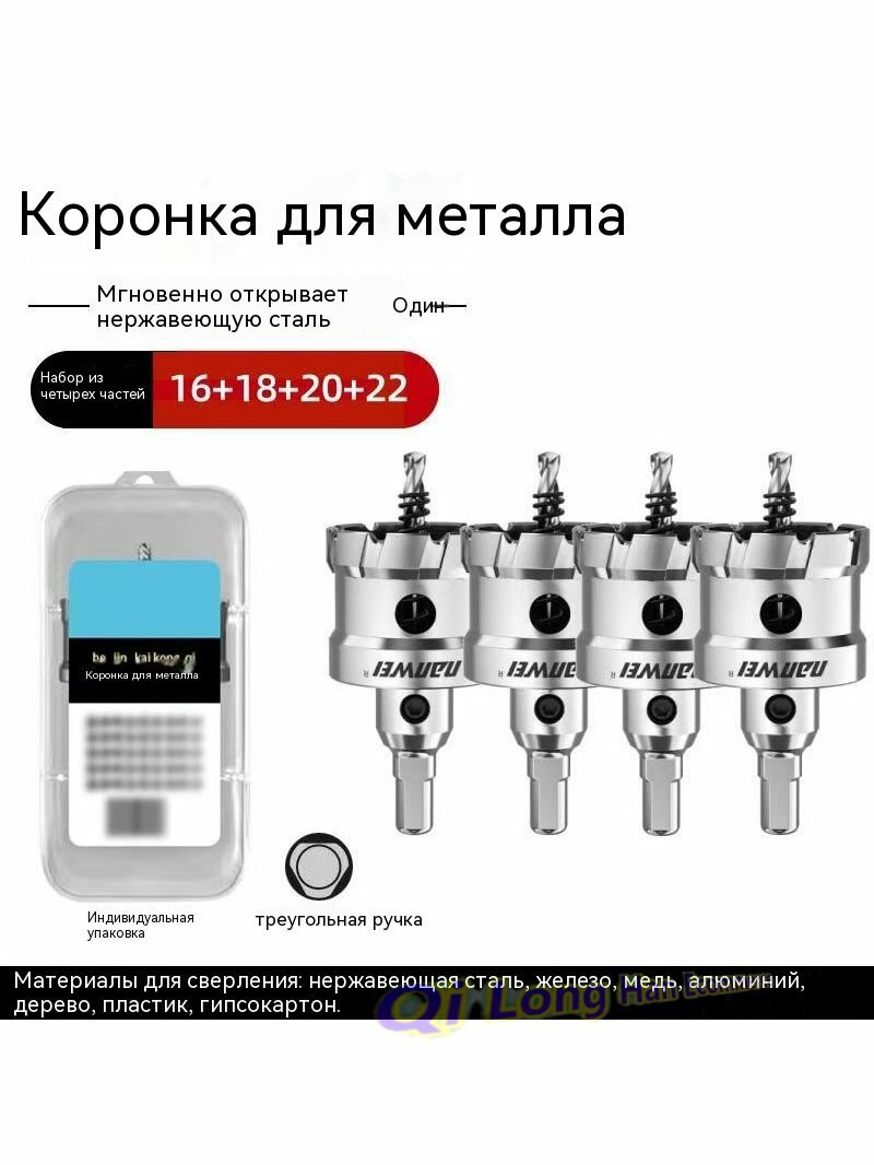 Дырокол для акрила и нержавеющей стали, углеродистая сталь, патрон под биты
