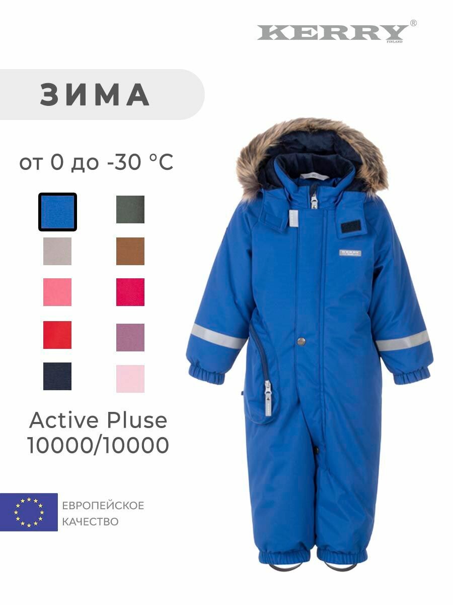 Комбинезон утеплённый