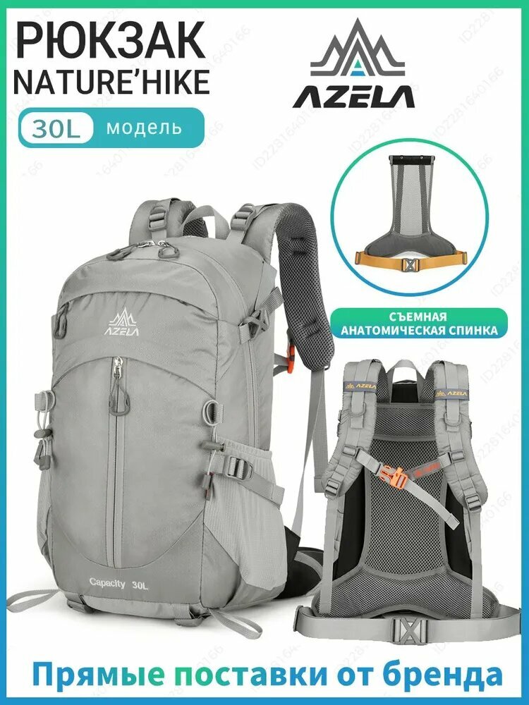 AZELA спорт Рюкзак