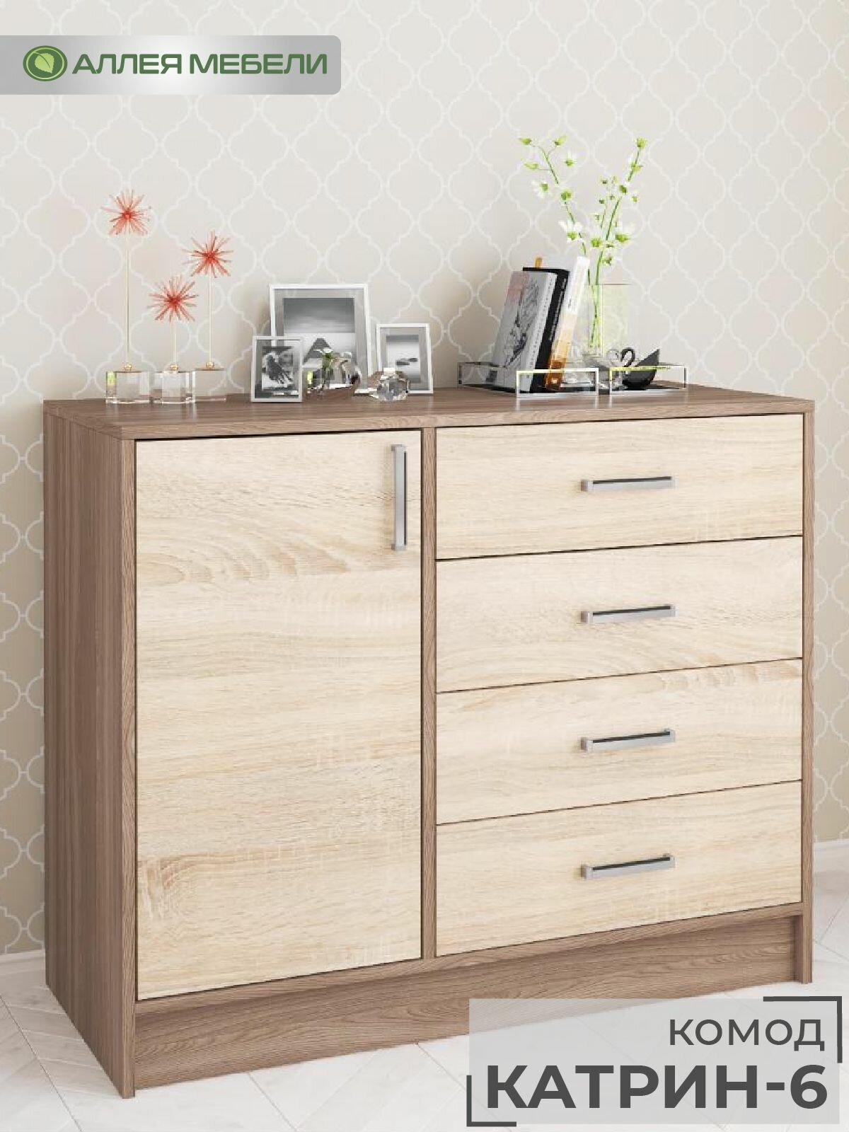Комод с 4-я ящиками для одежды, полками для хранения вещей и дверцей, КАТРИН-6, 100х83х43 см, Ясень шимо, Дуб сонома