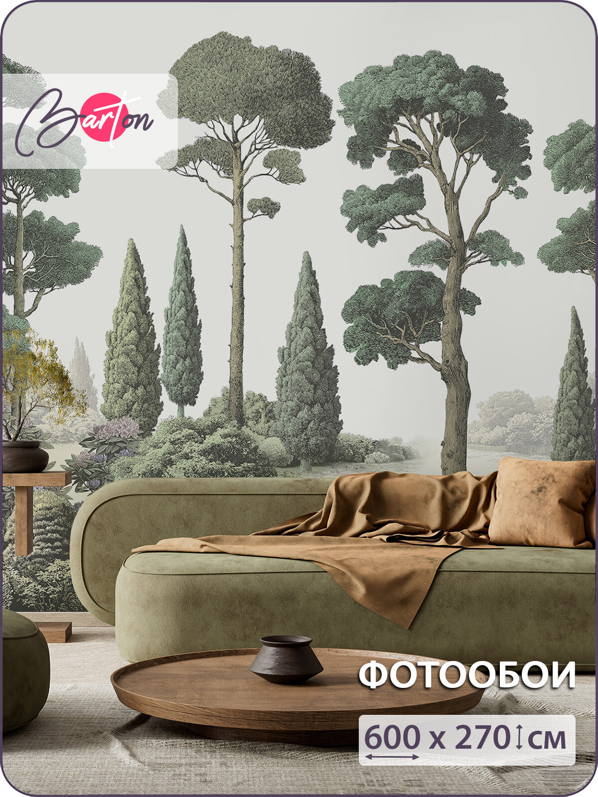 Фотообои на стену флизелиновые 3d Лес Природа 600x270 см Bartonwall N175_Z