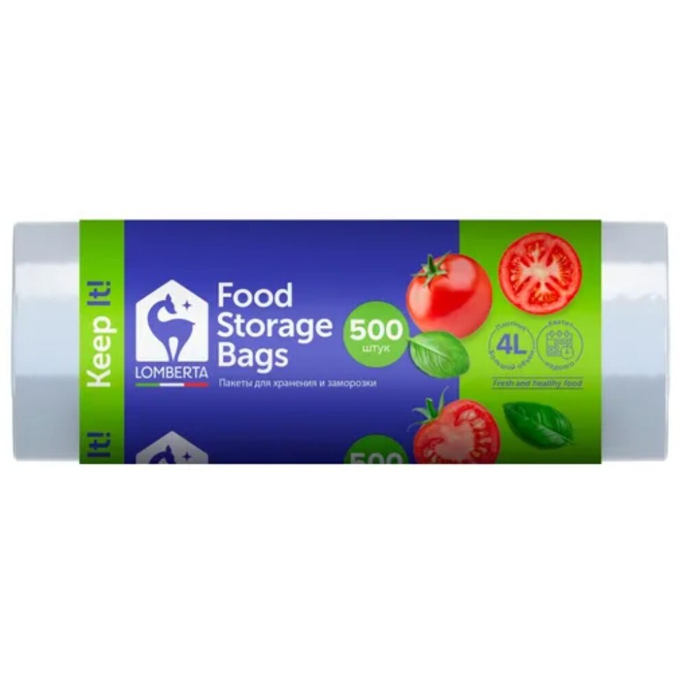 Пакеты фасовочные Lomberta, 24х32см, для упаковки, хранения и заморозки продуктов, 500 штук