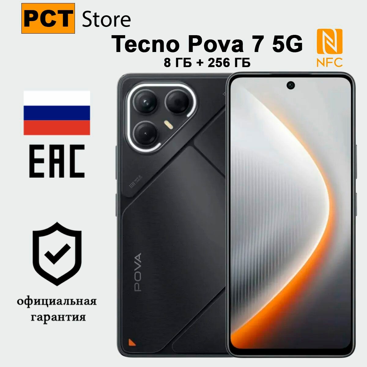 Смартфон Tecno Pova 7 5G 8/256 ГБ Ростест, черный