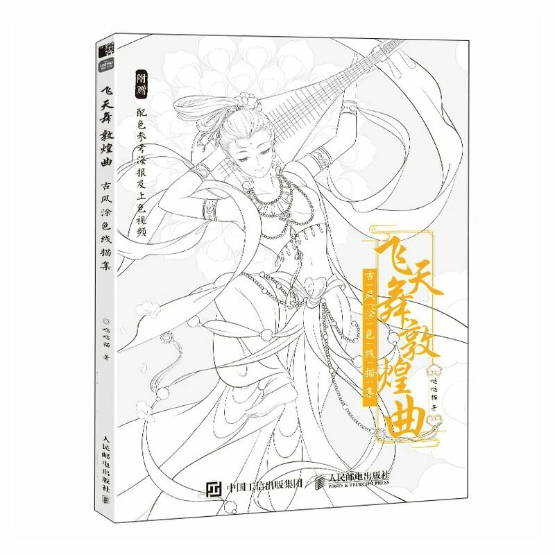 Китайская книжка-раскраска для взрослых nbyinto E