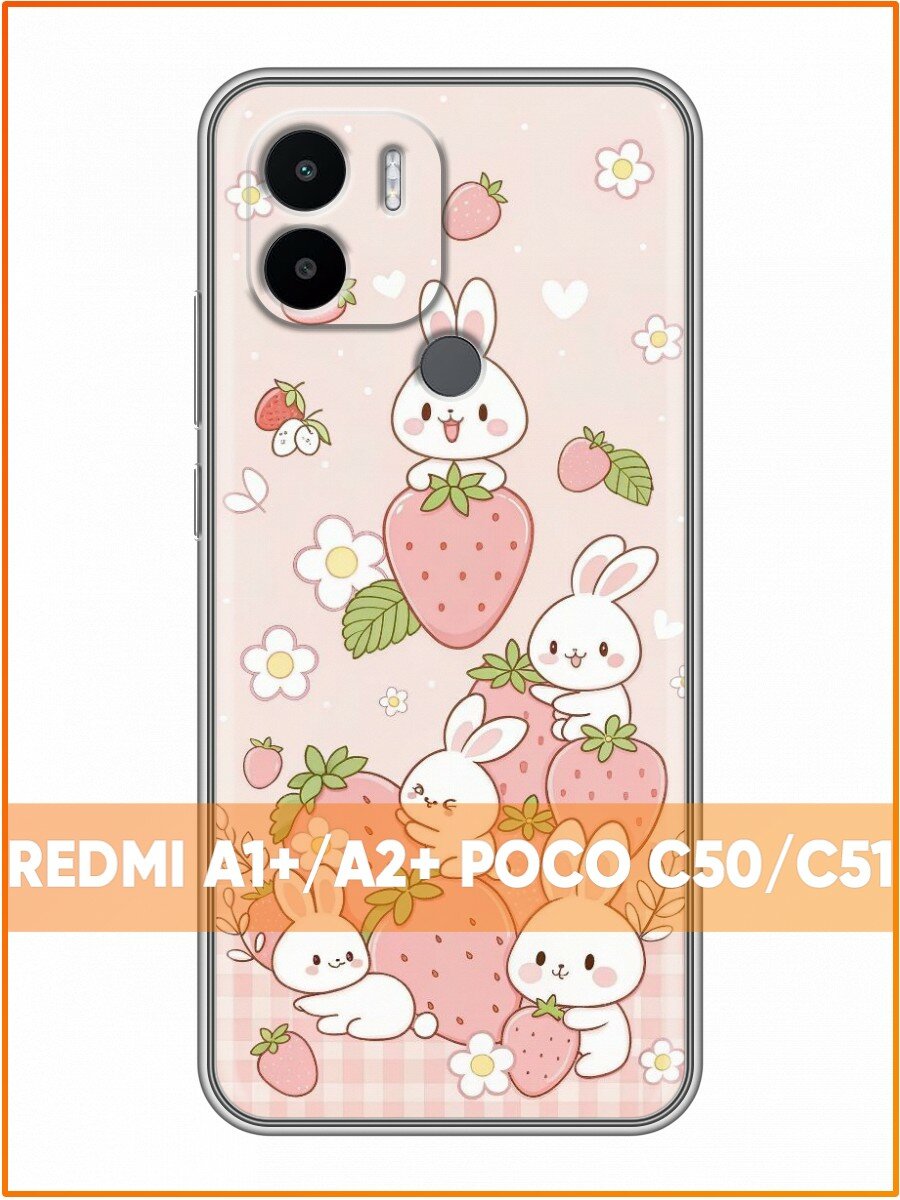 Чехол для Xiaomi Redmi A1+, Redmi A2+, Poco C51 с принтом для девочек с зайчиком (Сяоми Редми А1+, Редми А2+, Поко С51)