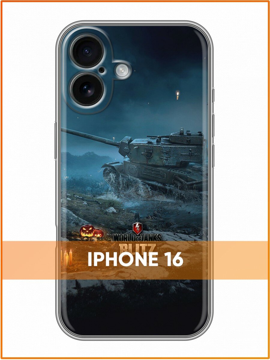 Чехол для Iphone 16 с принтом Для мужчин World of tanks (Айфон 16)