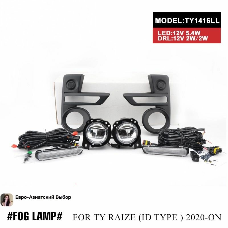 Передняя фара-противотуманка с двухцветными дневными ходовыми огнями LED для Toyota Raize