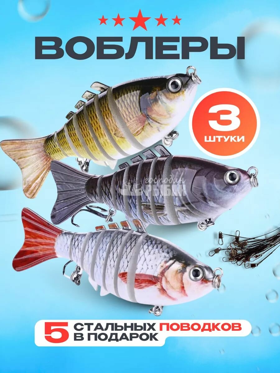 Воблер рыбка Живец Профи - 3 штук