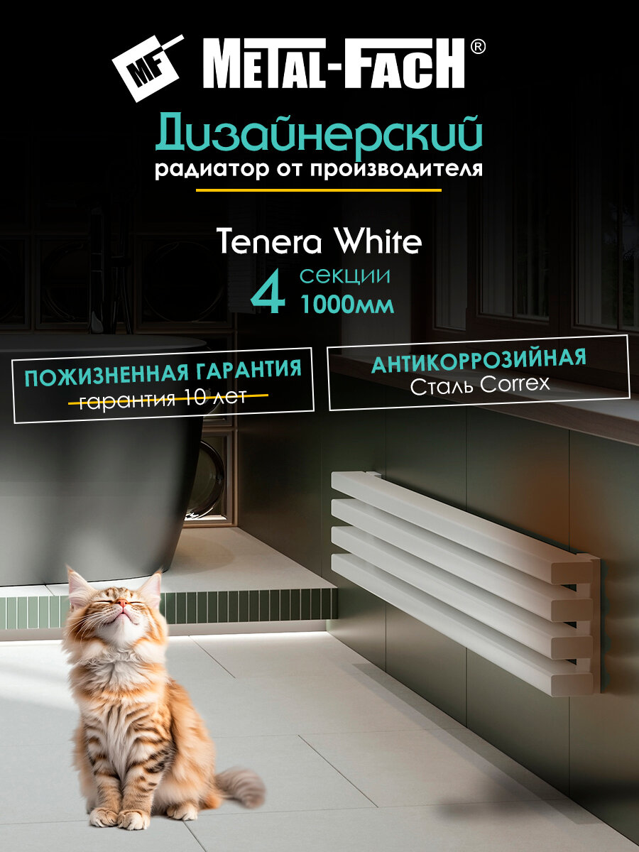 Горизонтальный радиатор отопления 60х30 с шириной 1000 мм, 4 секции с нижним правым подключением, белый