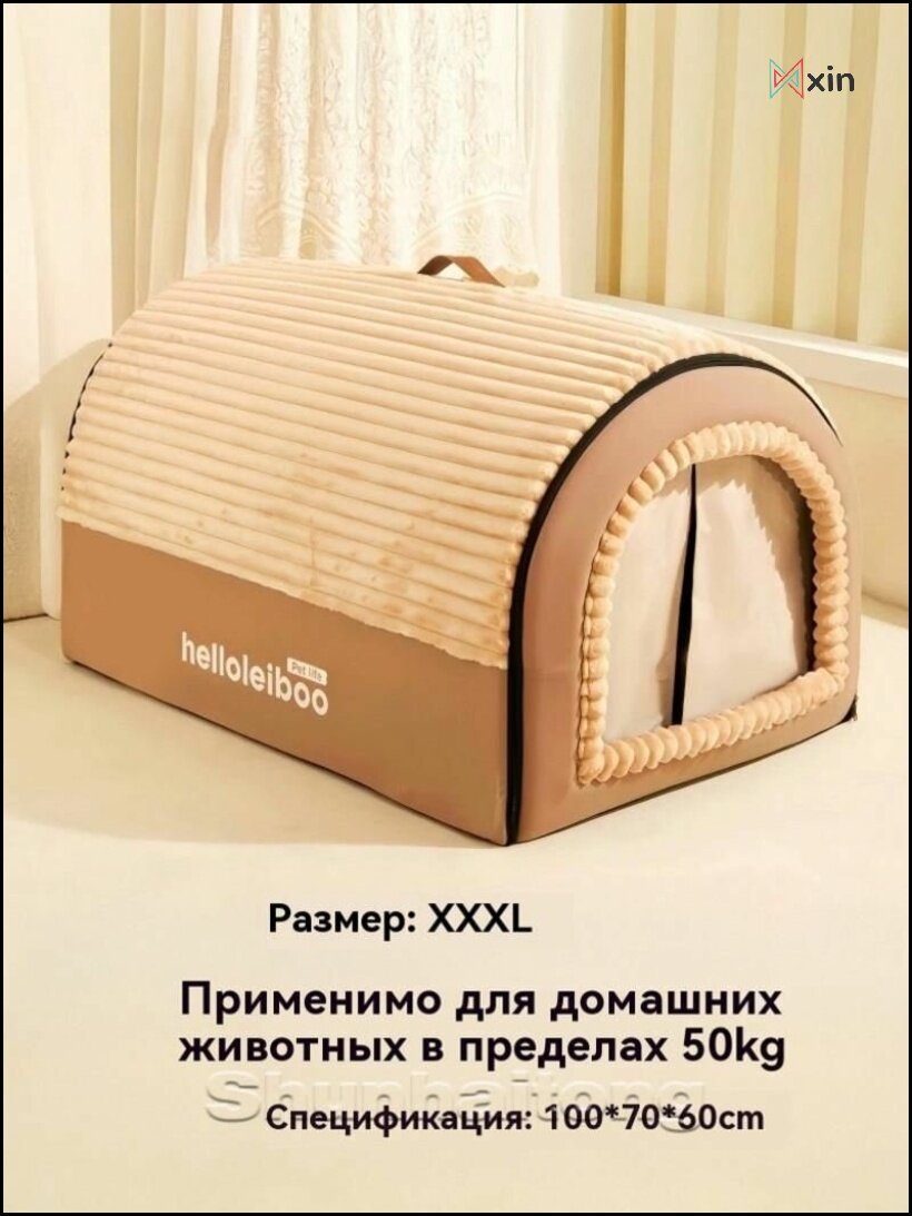 Домик для собак, домик для кошек, ветрозащитный, складной дизайн, большая вместительность, теплый,3xl-100x70x60cm