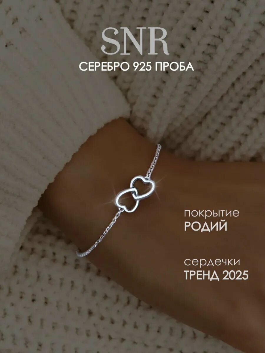 Браслет-цепочка, серебро, 925 проба, родирование
