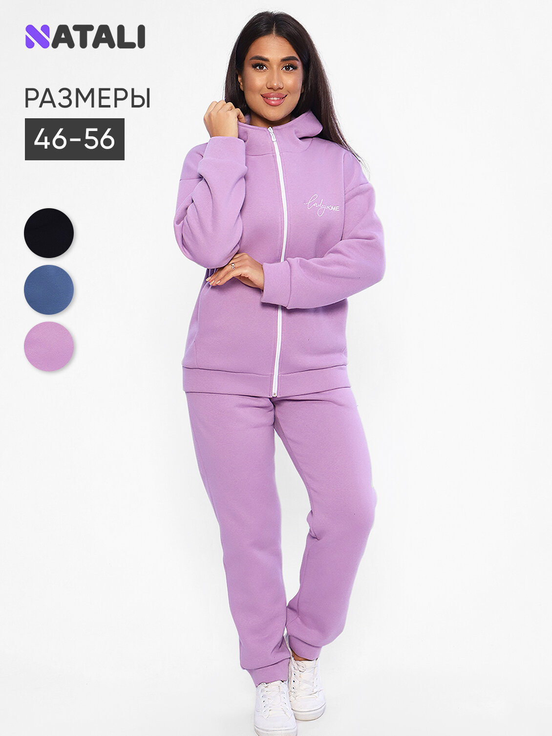 Костюм спортивный