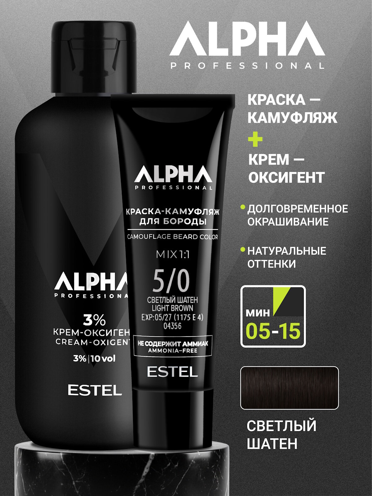 Набор для окрашивания бороды ESTEL PROFESSIONAL Alpha Pro краска 5/0 светлый шатен и оксид 3%, 40+200 мл