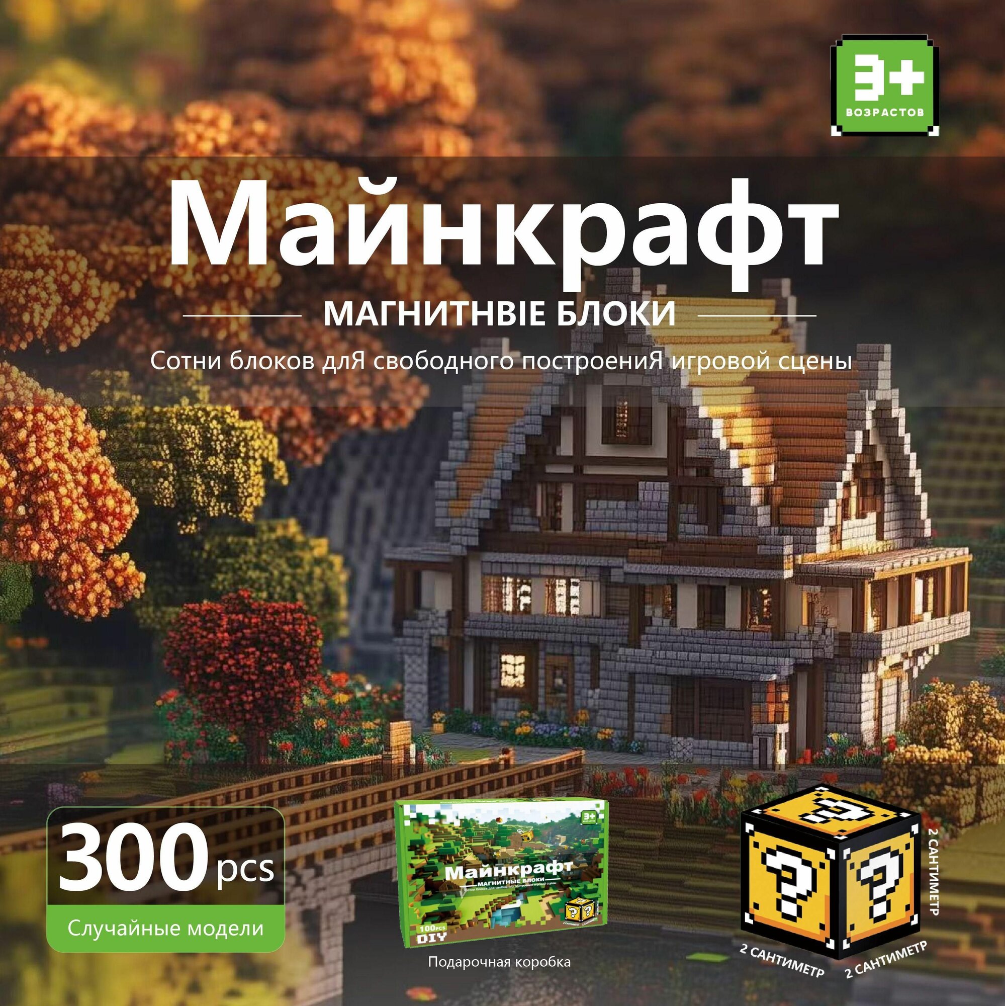Конструктор магнитный
