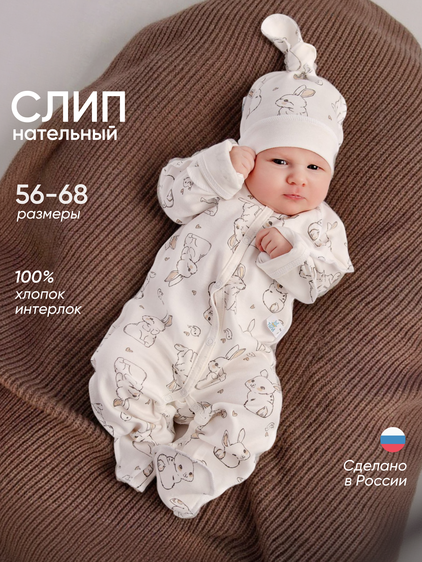 Комбинезон новорожденные