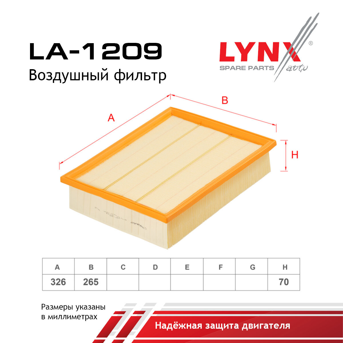 Фильтр воздушный для HYUNDAI PORTER / MERCEDES-BENZ VITO, V-CLASS / LYNXauto LA-1209