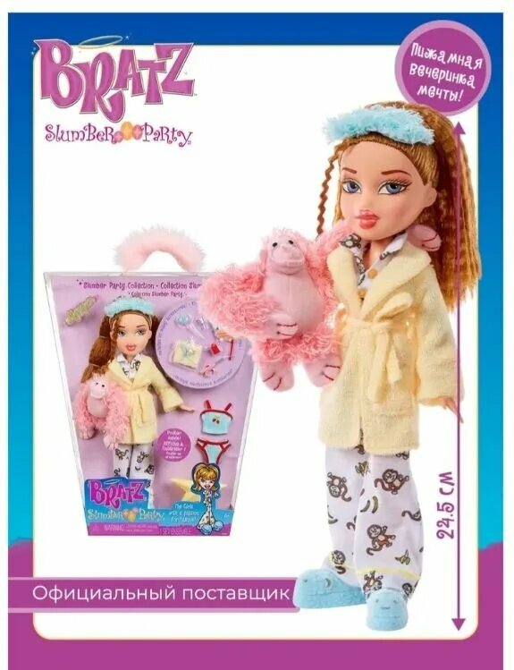 Братц Кукла для девочки Меган Slumber Party с аксессуарами Bratz