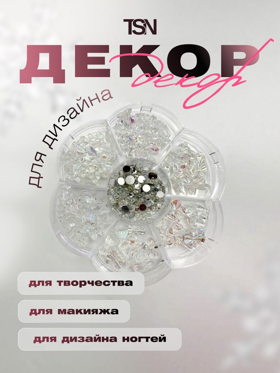 Декор для ногтей фигурки для дизайна в боксе объемные для творчества
