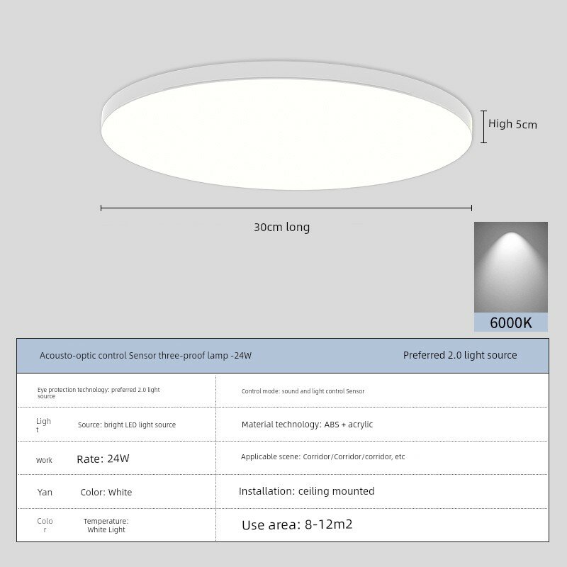Светодиодный потолочный светильник с автоматическим датчиком движения, звука и света для коридоров, лестниц, прихожих,