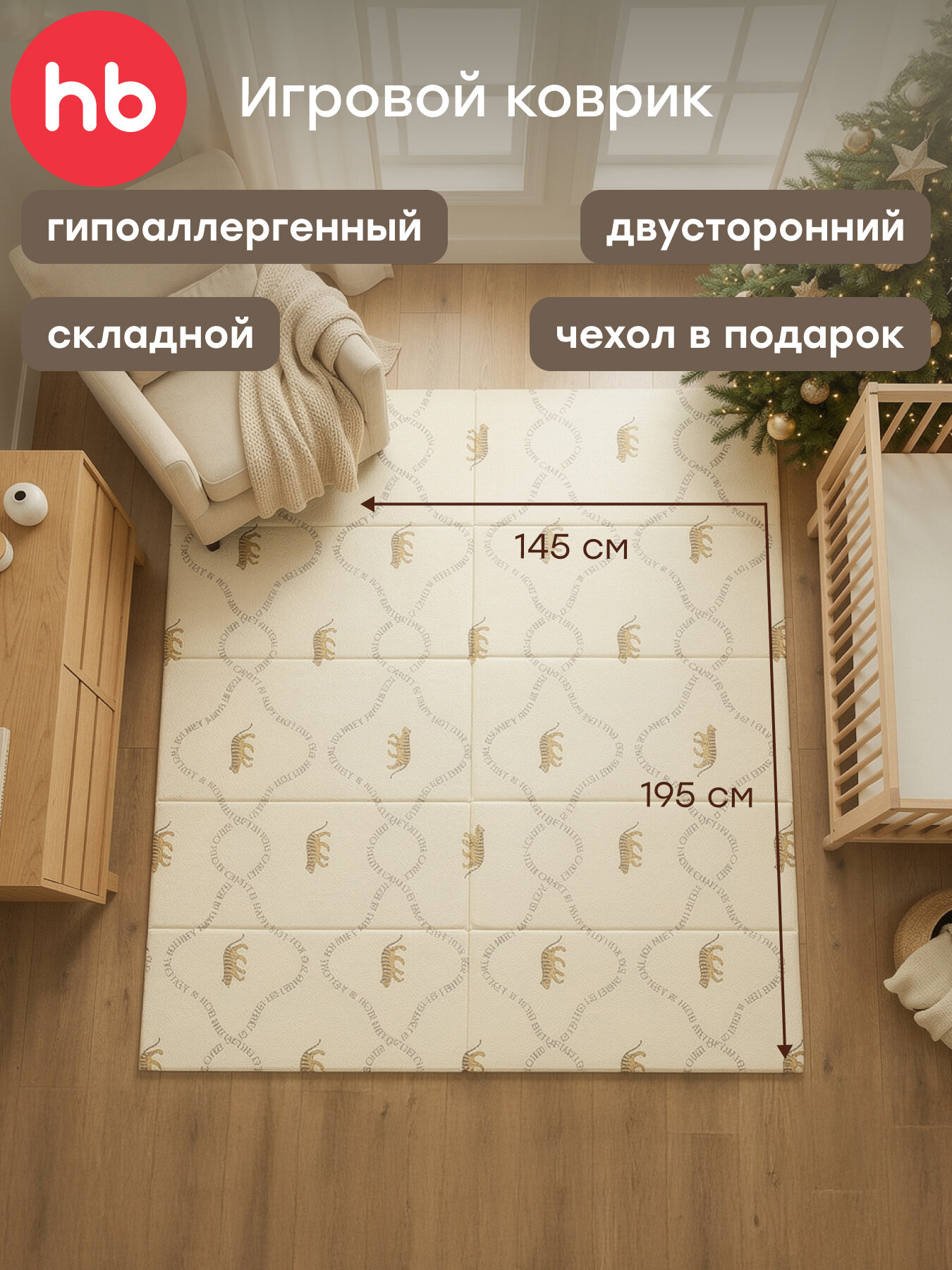 331902, Коврик детский игровой Soft Floor массажный, рельефный, складной, непромокаемый, с чехлом, тигры