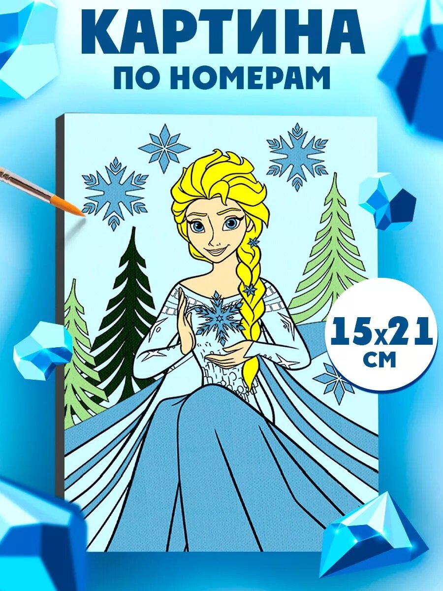 Картина по номерам "Эльза", 21 х 15 см, 6 цветов, на холсте, с подрамником, подарок для девочек