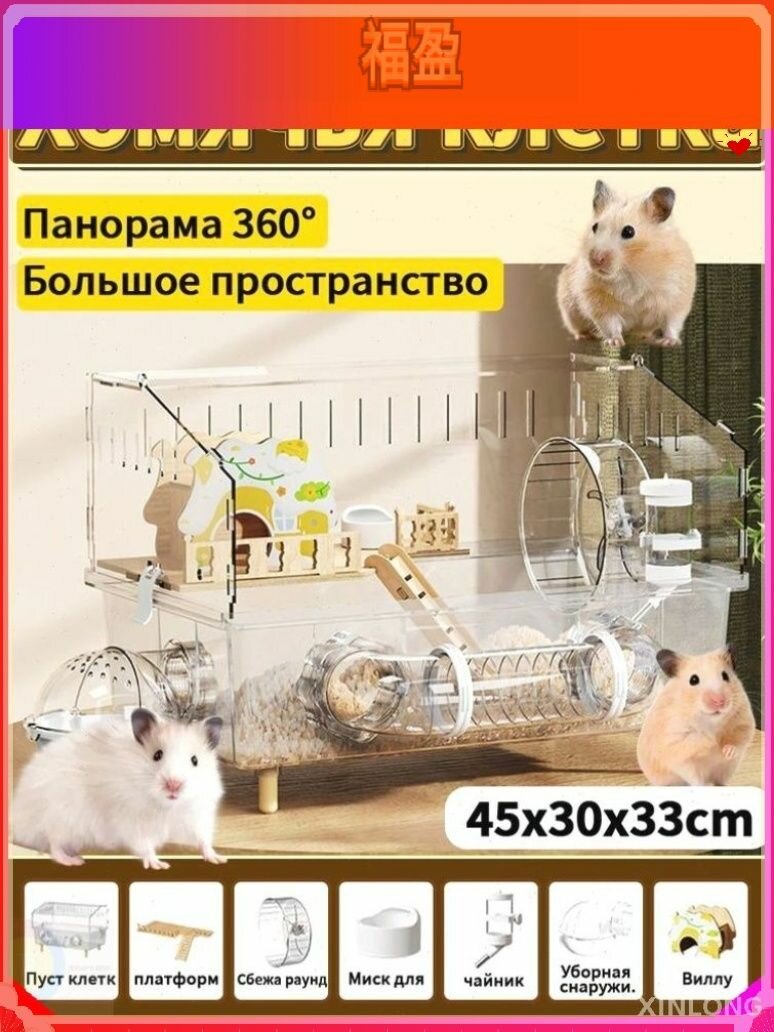 Эксклюзивные панорамные сырные клетки 45 см, устойчивые к повреждениям и воздухопроницаемые