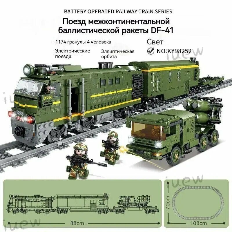 DF-41 Конструктор городского поезда - ракетный поезд(1174pcs)