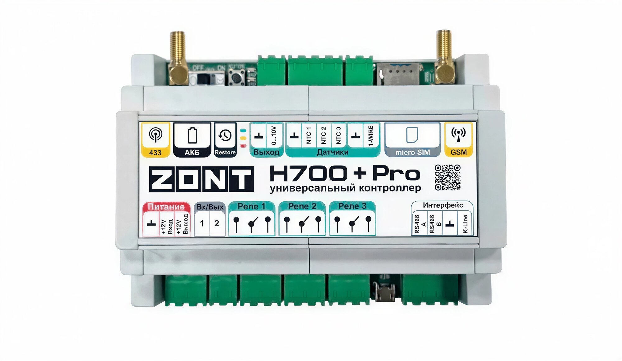 Контроллер универсальный ZONT H700+ PRO система удаленного управления котлом умный дом