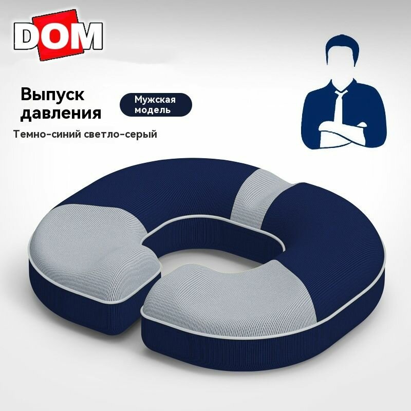 Подушка анатомическая от геморроя вес от 85 до 140 кг раздвижная