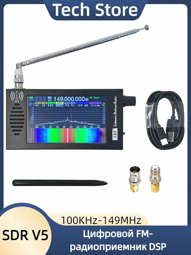SDR радио DSP с цифровой демодуляцией коротковолновый FM MW SSB CW любительский радиоприемник