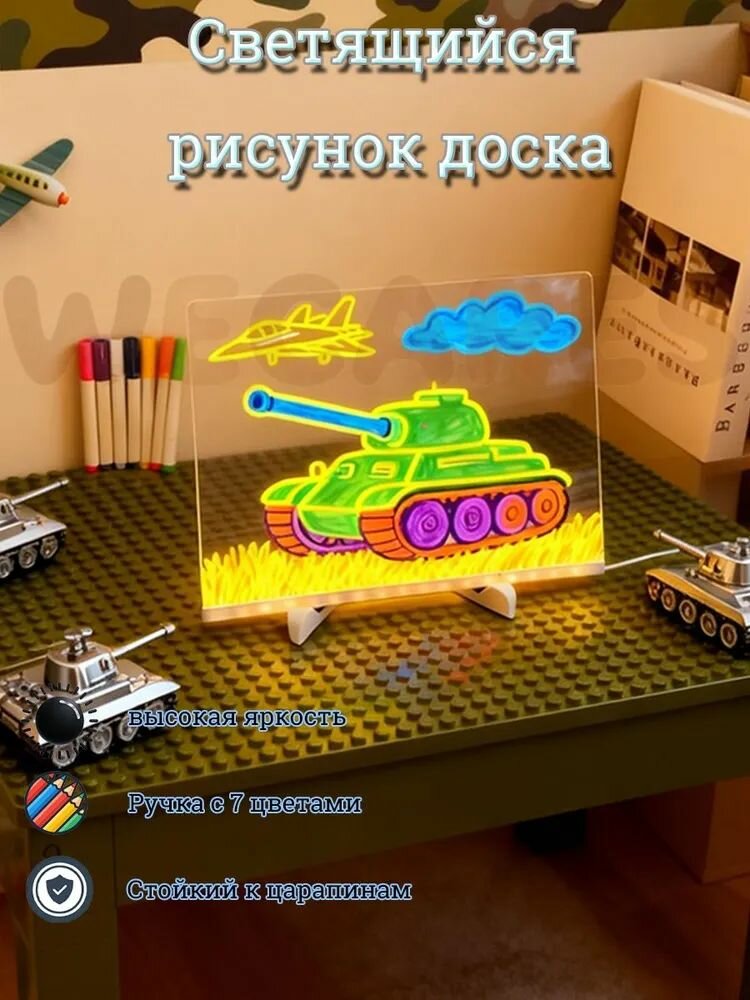 Световая доска для рисования с набором маркеров для детей, планшет для рисования светом, подарок для девочки и мальчика 30*20cm