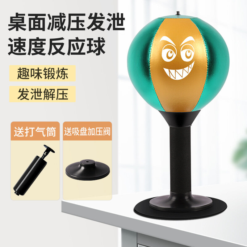 Детский настольный боксерский мяч Aibijian, мяч для снятия стресса для взрослых, артефакт для декомпрессии, боксерский мяч для снятия стресса