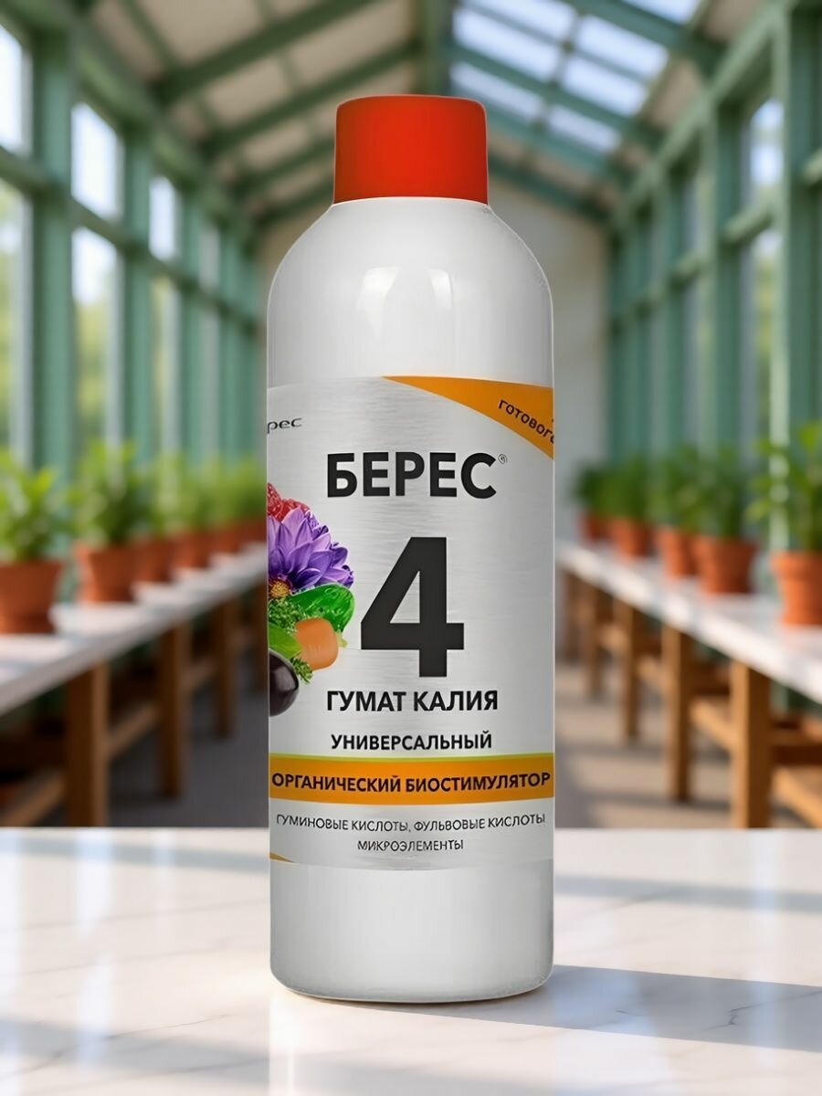 Гумат Калия Берес-4 универсальный с микроэлементами 500 мл удобрение