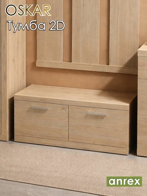 Тумба 2D, оскар , цвет дуб Санремо
