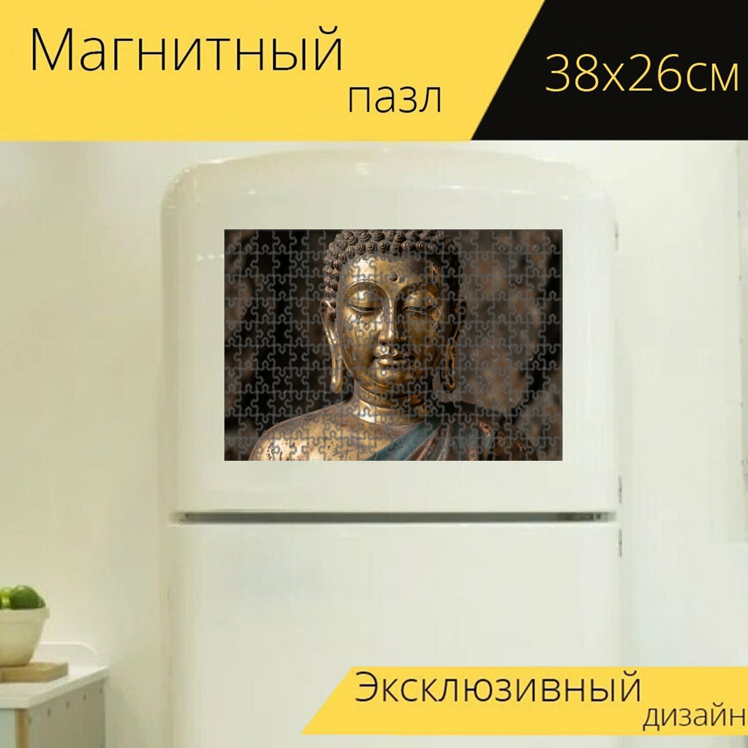Магнитный пазл "Золотая статуя Будды в тишине. Величественный восточный идол с закрытыми глазами, бронзово-золотой поверхностью и состаренной патиной." для интерьера, 38х26 см.