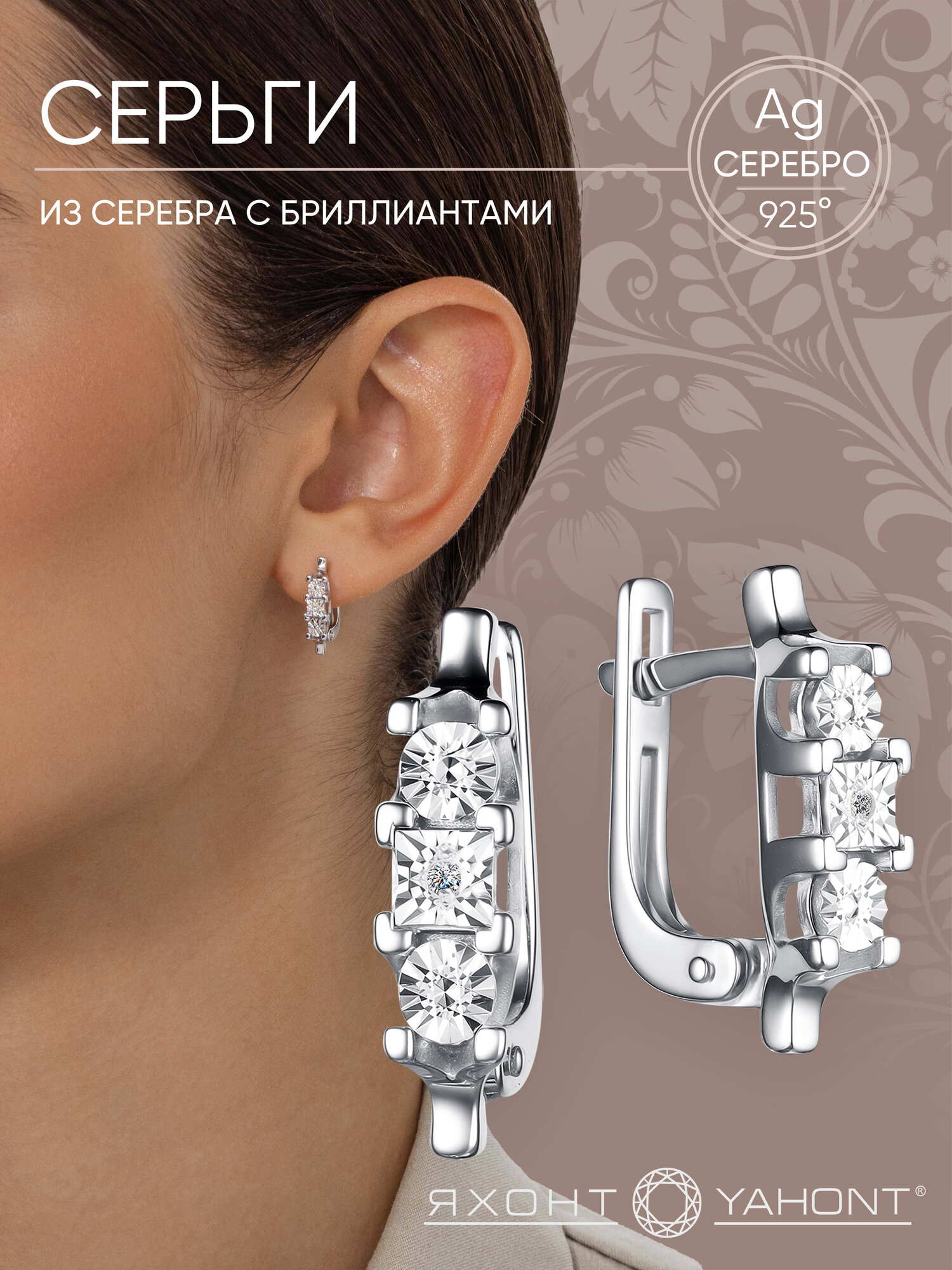 Серьги, серебро, 925 проба, бриллиант