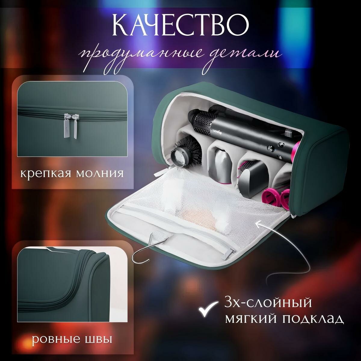 Сумка для фена дайсон , чехол для выпрямителя, органайзер для стайлера , кейс для фена dyson, зеленый