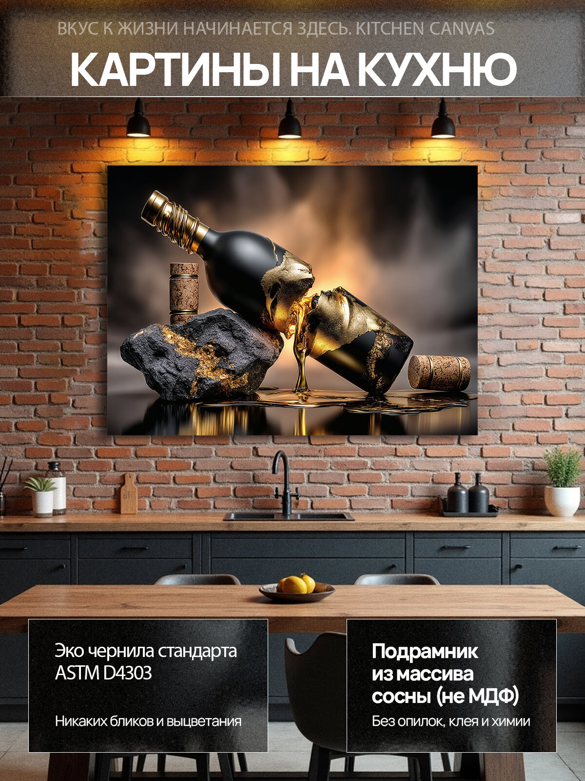 Картина на кухню на стену - "Абстрактный бокал вина, черно золотая картина, бокал с вином", интерьерный декор на стену кухни, столовой, 50х70 см.
