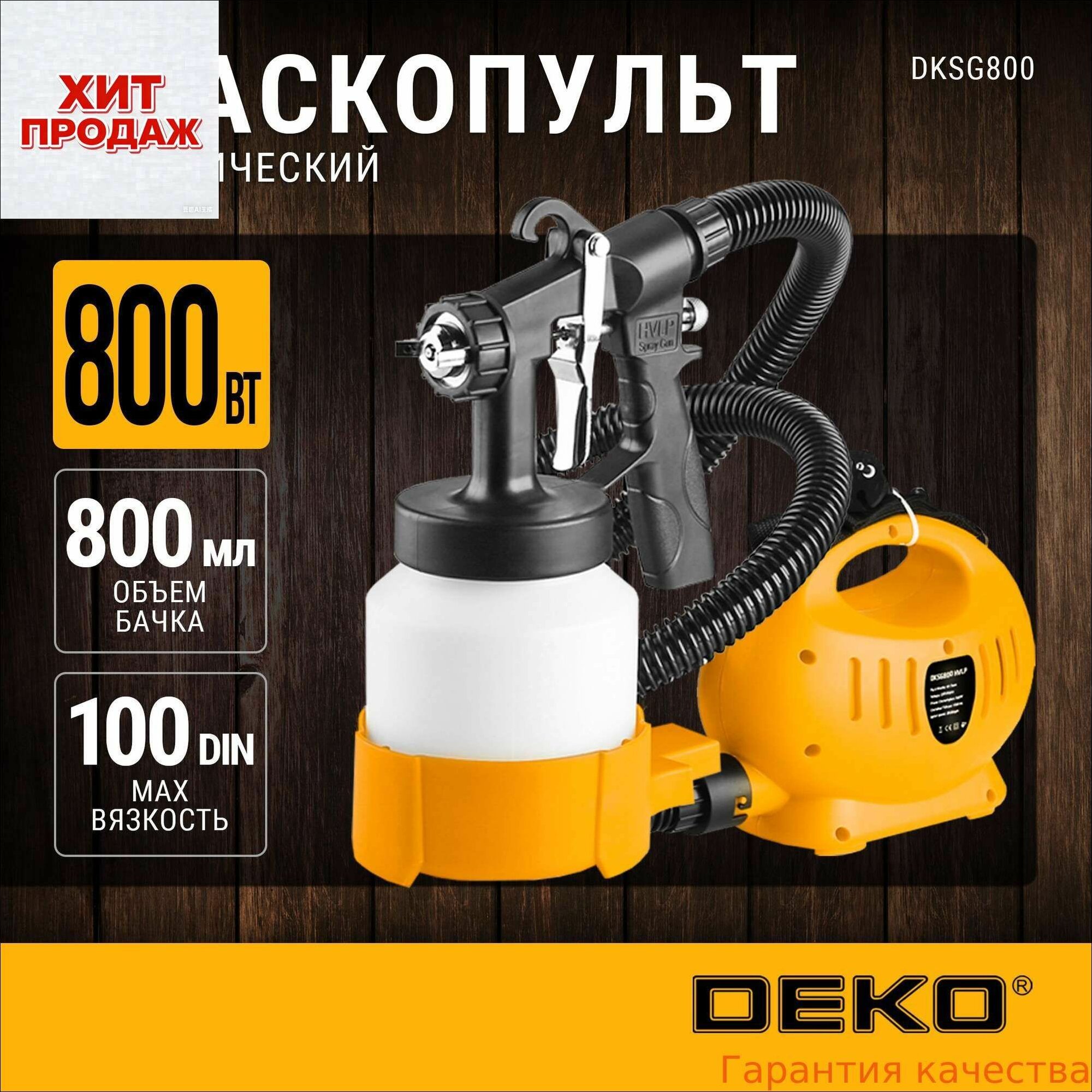 Электрический краскопульт