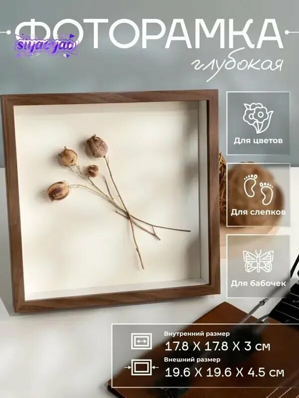 Фоторамка, 1 фото