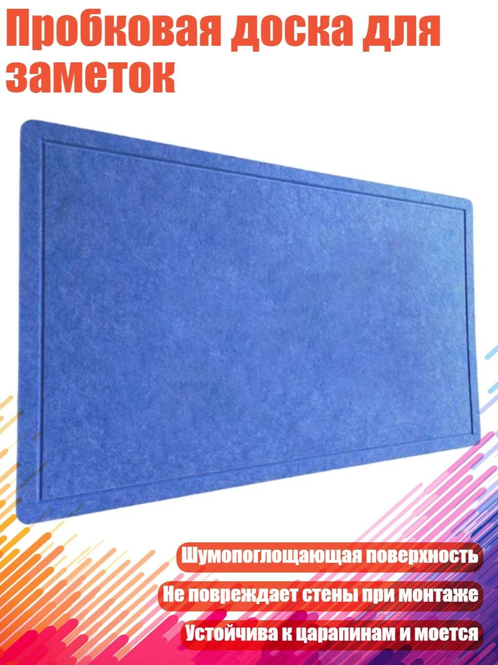 Пробковая доска для заметок, Белый - 40 60