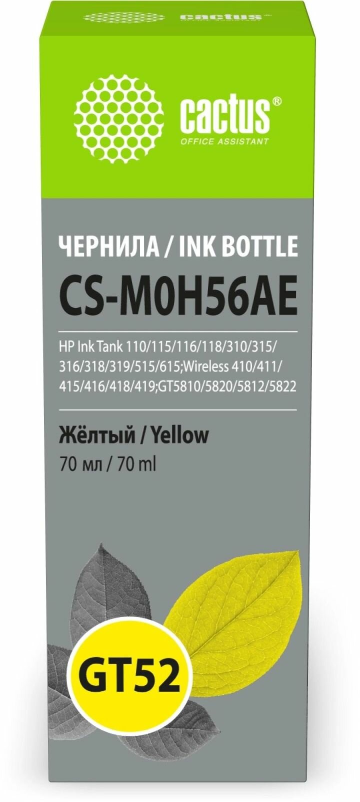Чернила для принтера CACTUS желтые 70 мл, для HP Ink Tank 110 115 116 118 310 315 316 318 319 515 615 Wireless 410 411 415 416 418 419 GT5810 5820 5812 5822 (CS-M0H56AE)
